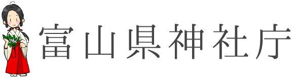logo-header-toje | 富山県神社庁